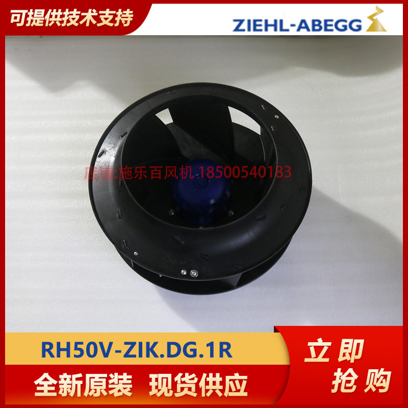 [USD 1653.93] Centrifuge RH50V-ZIKDG1R Xerox Bai ZIEHL-ABEGG precision ...