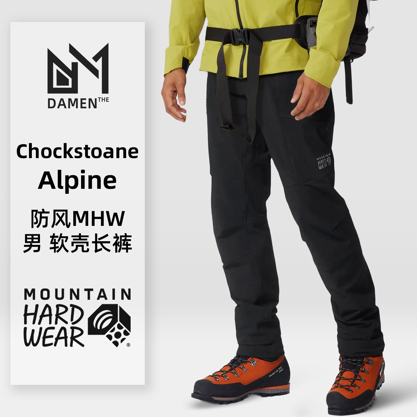 Mountain hardwear chockstone alpine outdoor windproof men's softshell ...
