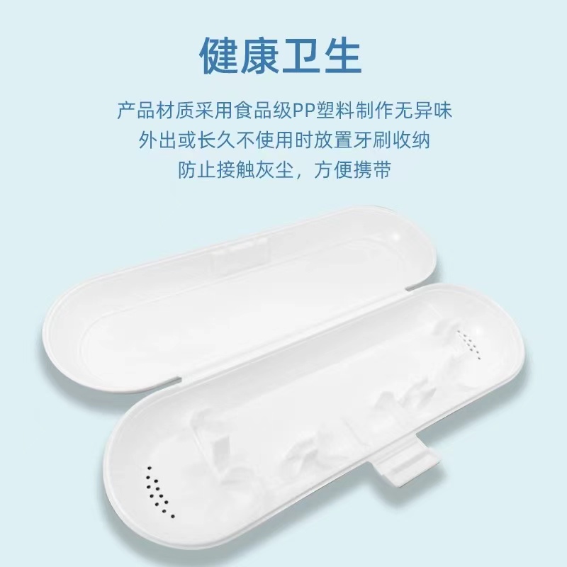电动牙刷盒收纳旅行盒，适贝医生素士小米T500/T300/T700/T301/T302，如何选？-牙刷架/牙具座-淘宝好物网