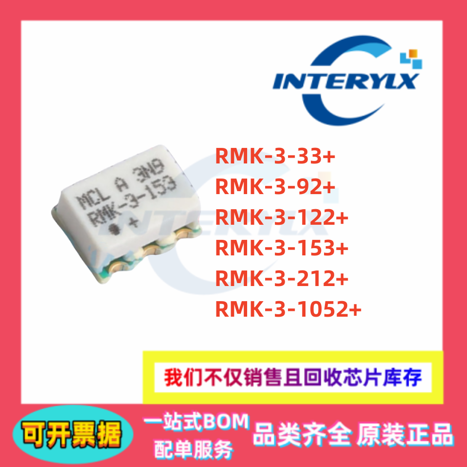 原装 RMK-3-33+ RMK-3-153+ -92+ -122+ -212+ -1052+ 混频器芯片