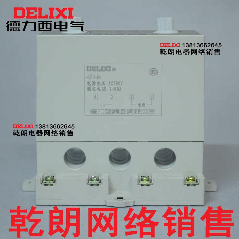 Delixi Motor Integrated Protector JD-5 1-80A 380V Motor Protection ...