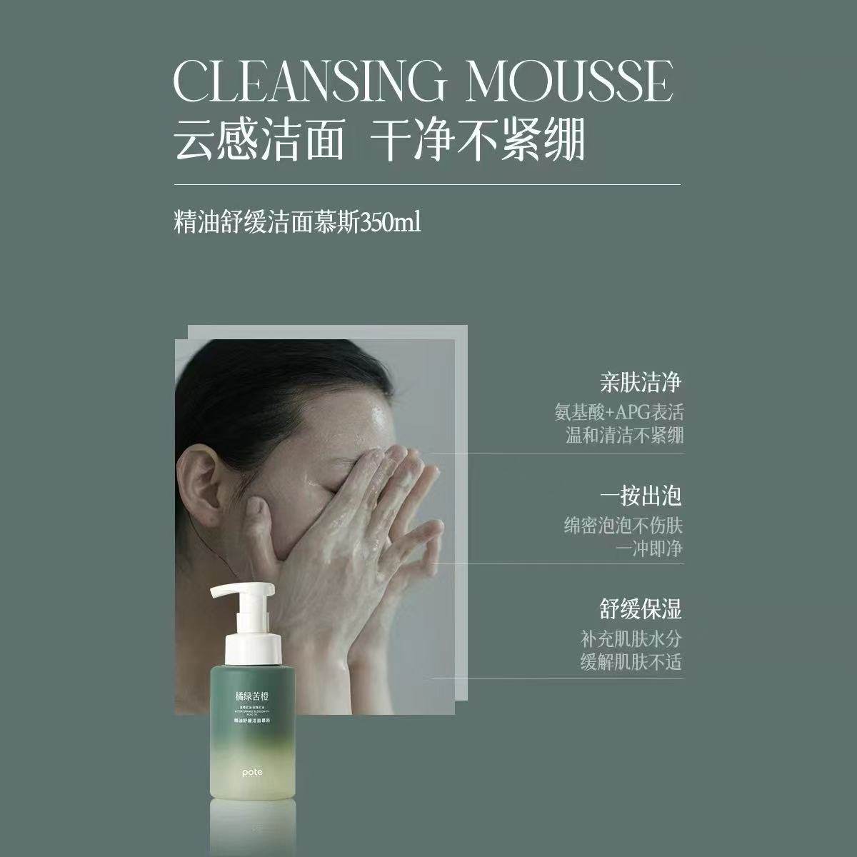 今天来点不一样！POTO柏缇精油舒缓蓬松洗发水，让你美得不讲道理！_洗发水_淘宝美妆网