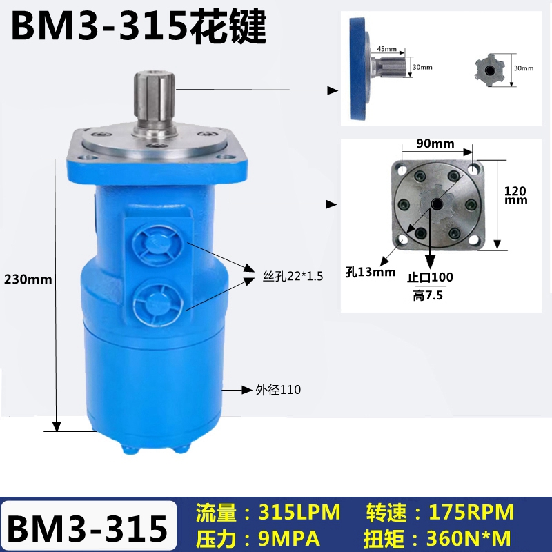 BM3-100/125/160/250/315/400液压马达低转速大扭矩旋转泵油马达-阿里巴巴