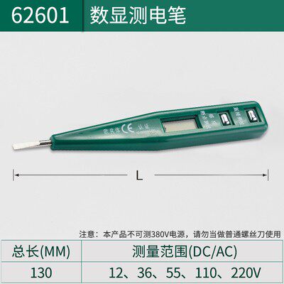 世达测电笔 62601 62602 62702 62702A-阿里巴巴