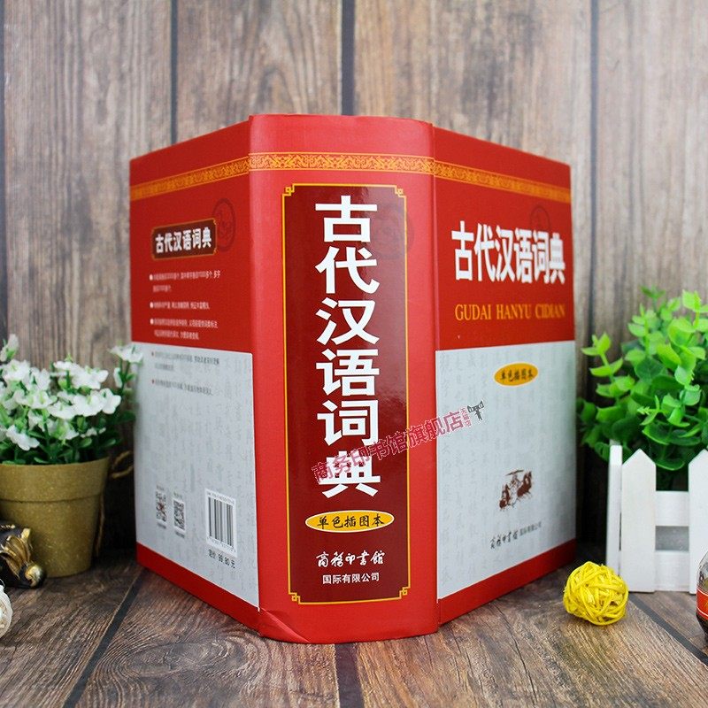 [USD 33.33] Ancient Chinese Dictionary Solid Color Illustration Book ...