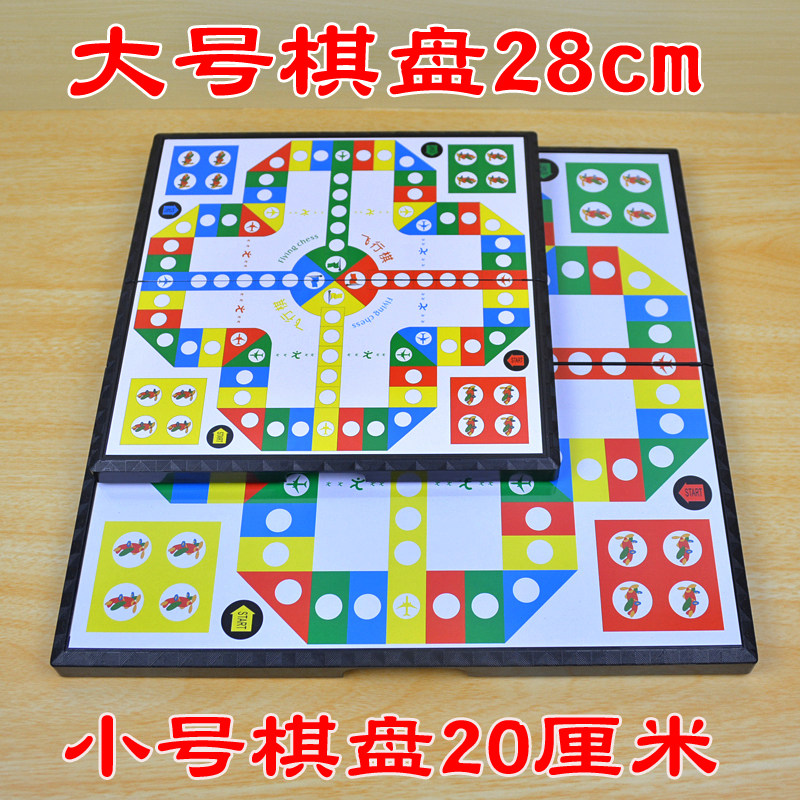 磁性飞行棋：亲子时光新选择，桌面游戏界的黑马！-飞行棋-淘宝好物网