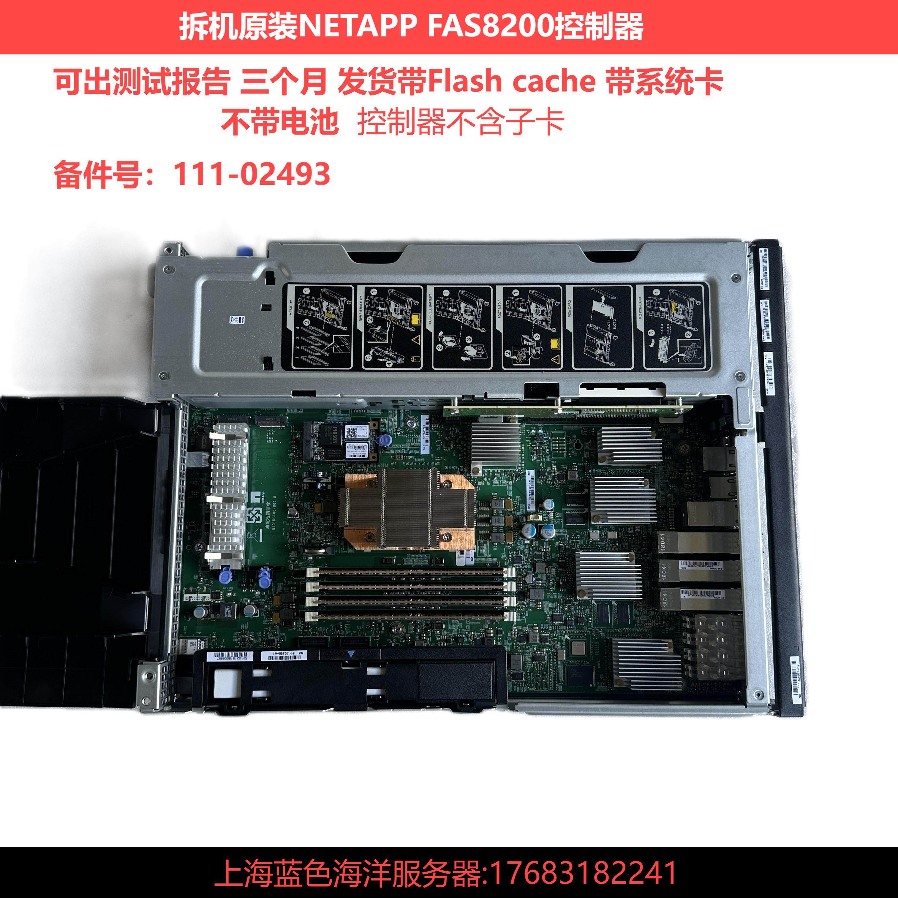 111-02493 X3172A NETAPP FAS8200/AFF A300 控制器 111-02494