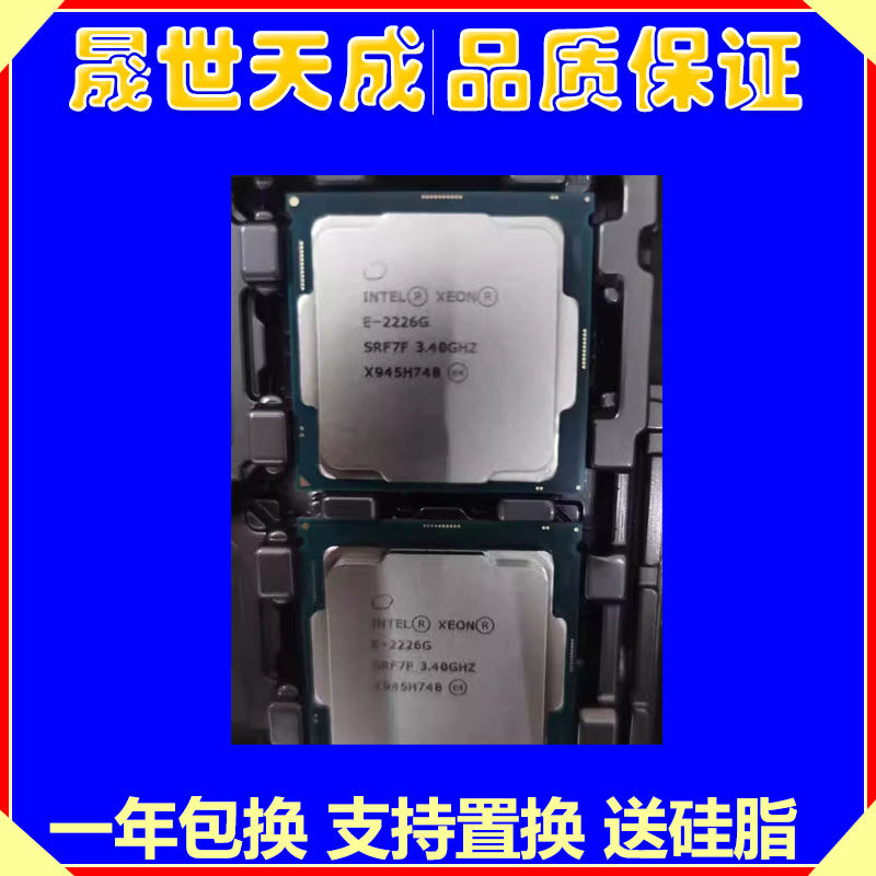 别再被参数绕晕！E-2124到2276G CPU全解析，选对不买贵🔥_CPU_淘宝数码网