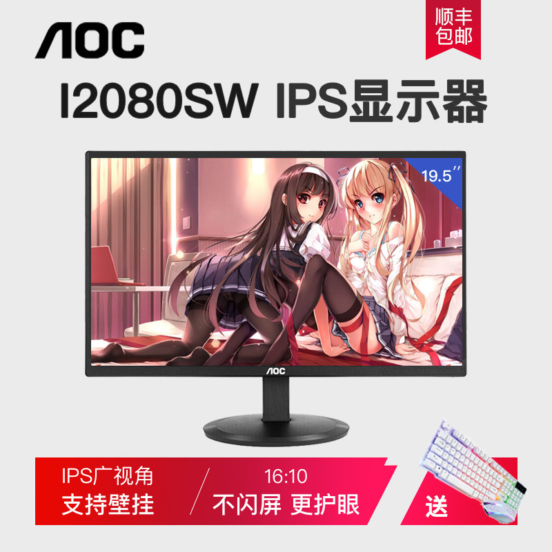 AOC E950S/E970S 19英寸液晶显示器，家用办公的新选择？-娱乐办公显示器/随心屏/移动屏-淘宝好物网