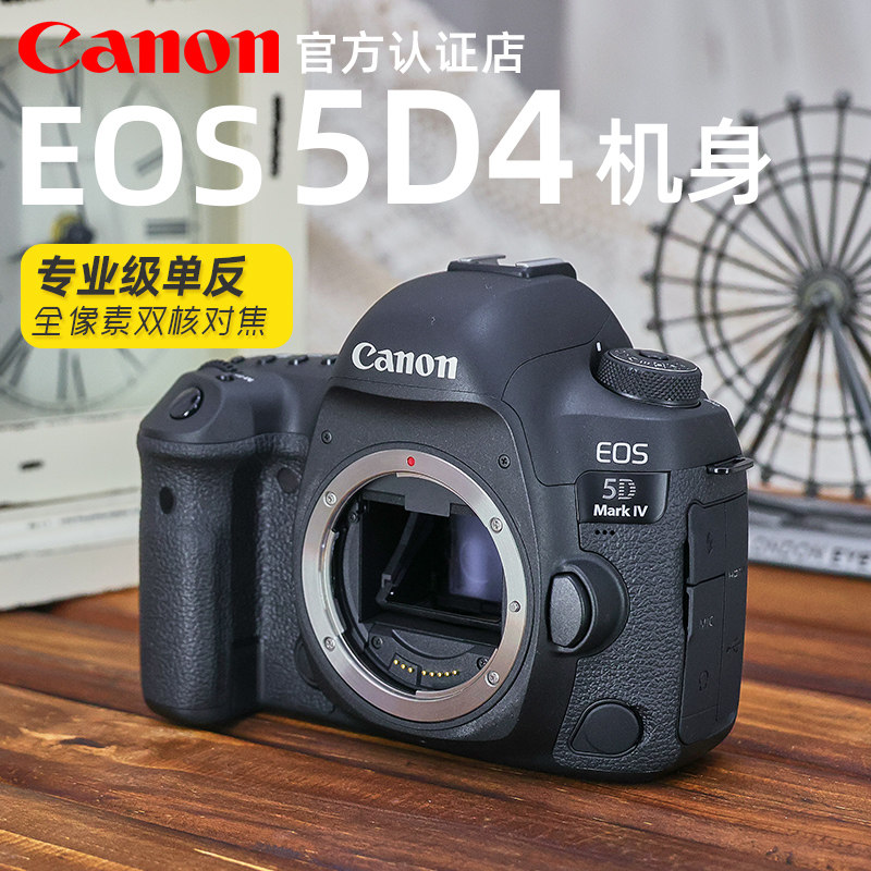 Canon 5D4 EOS 5D Mark IV HD Digital Travel Full Frame Professional SLR ...