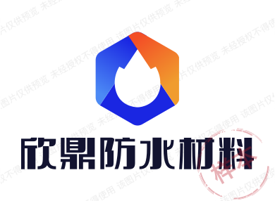 欣鼎防水涂料