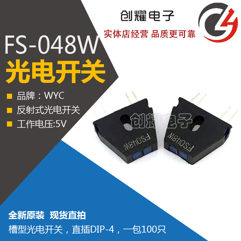 Original WYC reflective photoelectric switch FS048W photoelectric ...