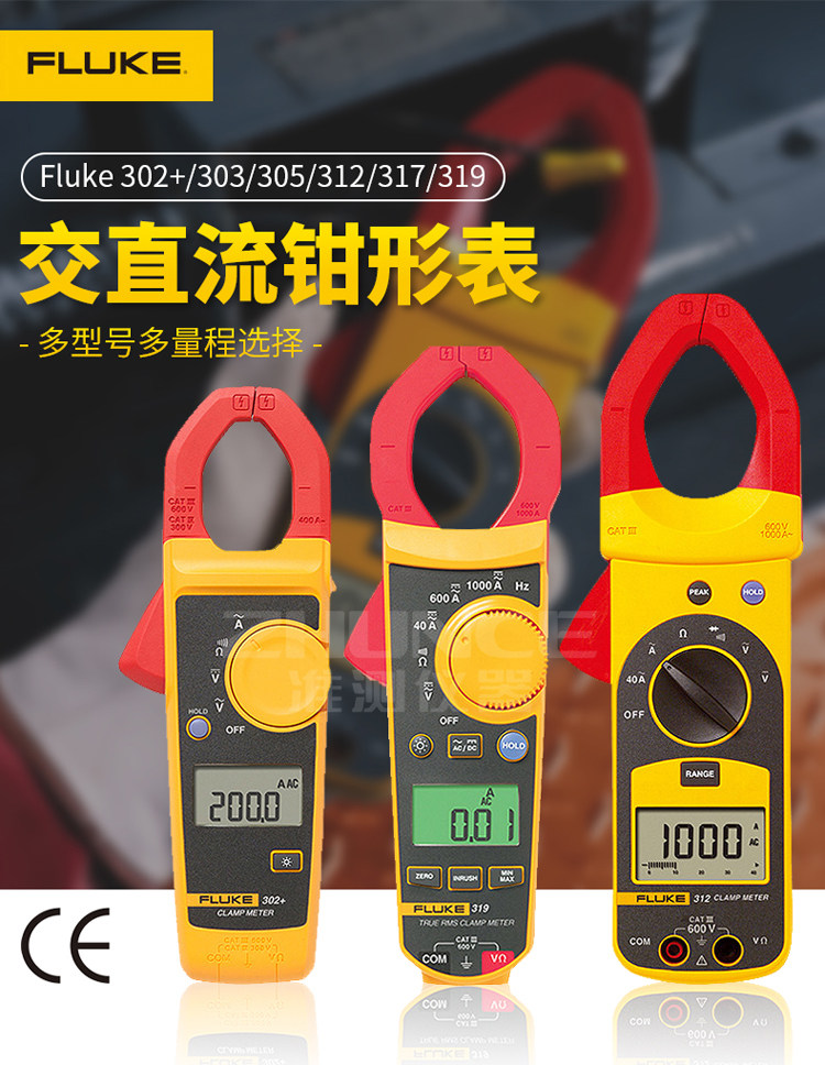 FLUKE福禄克F302+/F317/F319/303/312高精度数字钳形万用表电流表-阿里巴巴