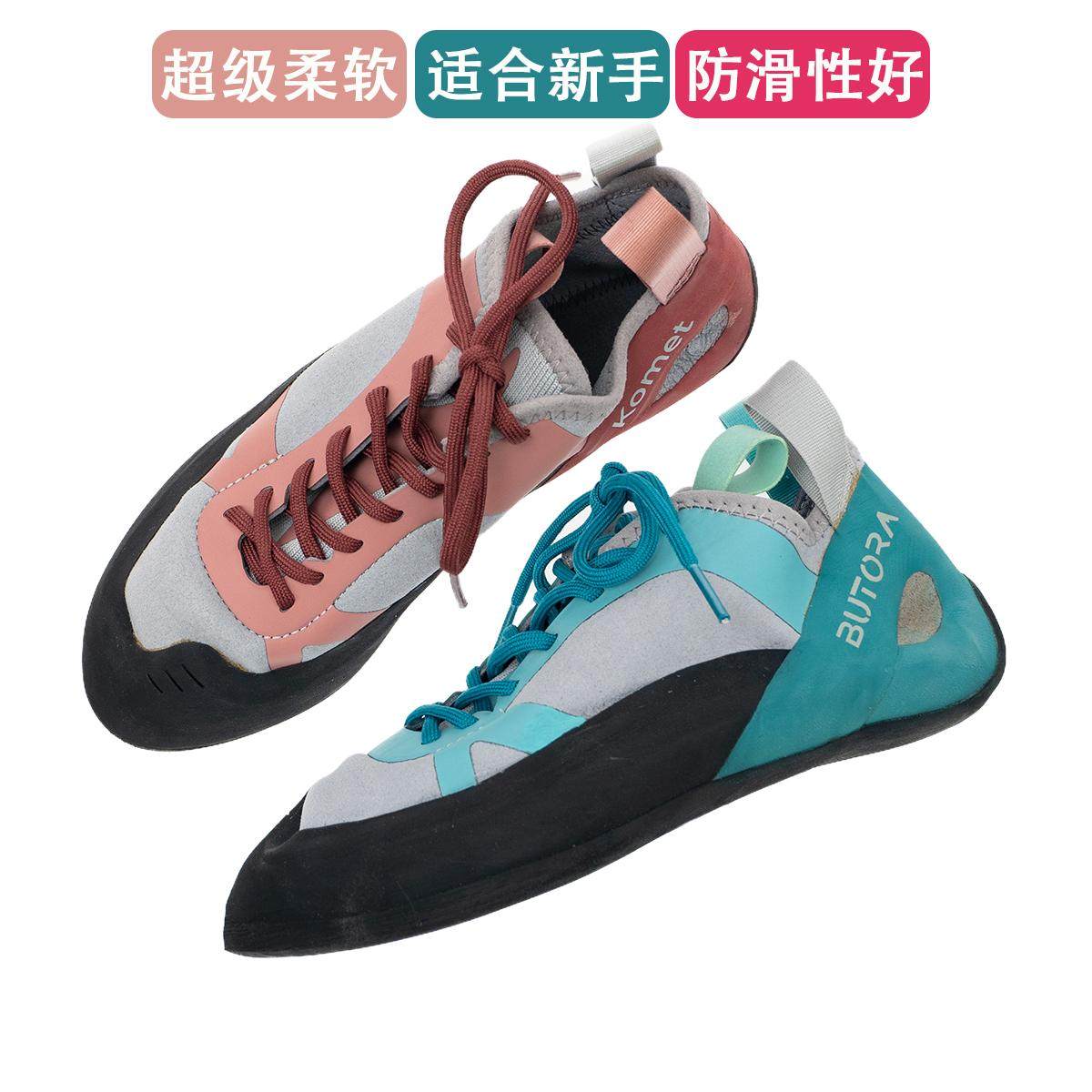Butora komet lace entry-level rock climbing shoes 🔥 Professional speed ...