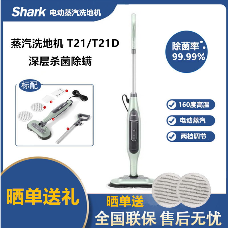American shark shark steam washing machine t21d electric mop automatic ...