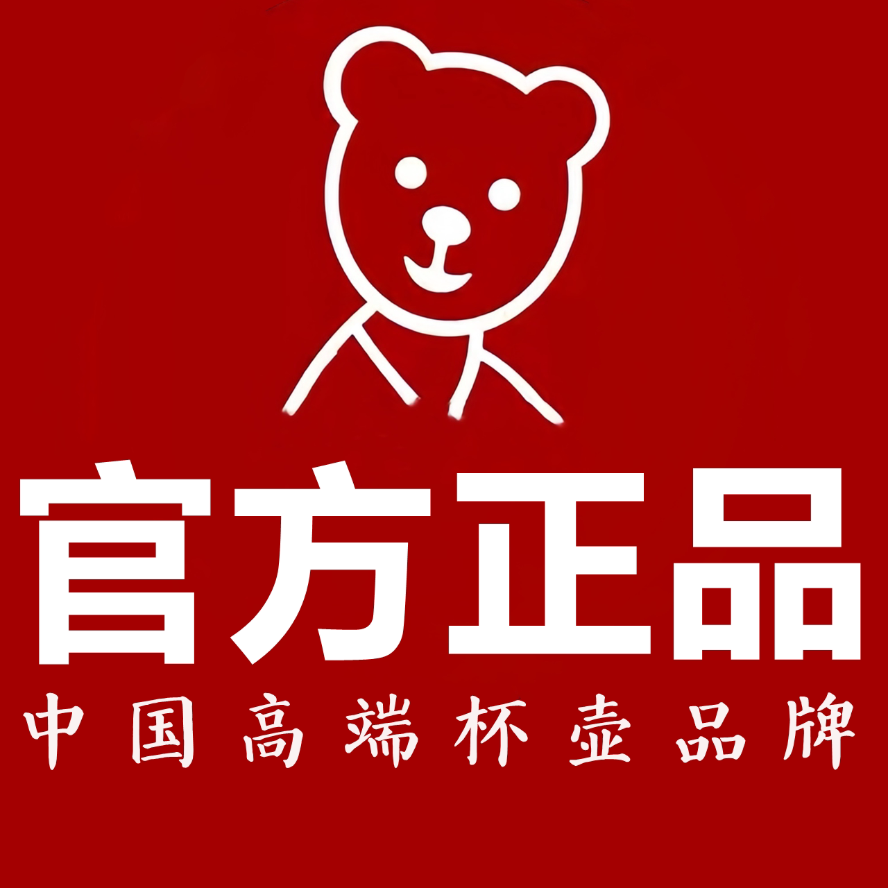 正品水杯商城