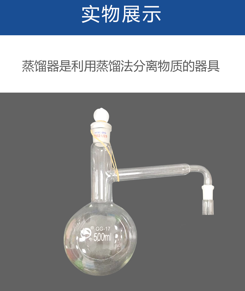 全玻璃蛇管蒸馏器底瓶 蒸馏器烧瓶500ml24#口14#塞 蒸馏烧瓶19#-阿里巴巴