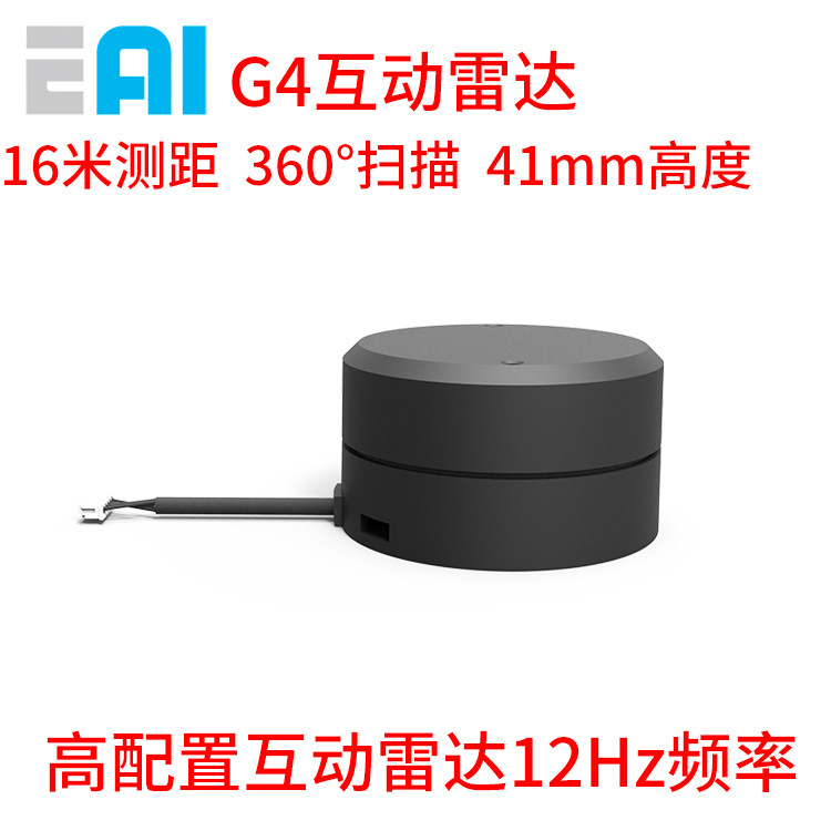 [USD 498.93] EAI G4 laser radar projection large-screen interactive ...