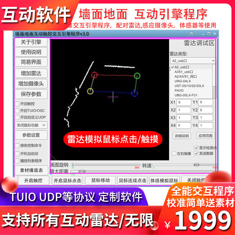 [USD 498.93] EAI G4 laser radar projection large-screen interactive ...