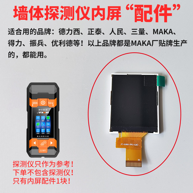 What should i do if the internal screen of maka and other brands of ...