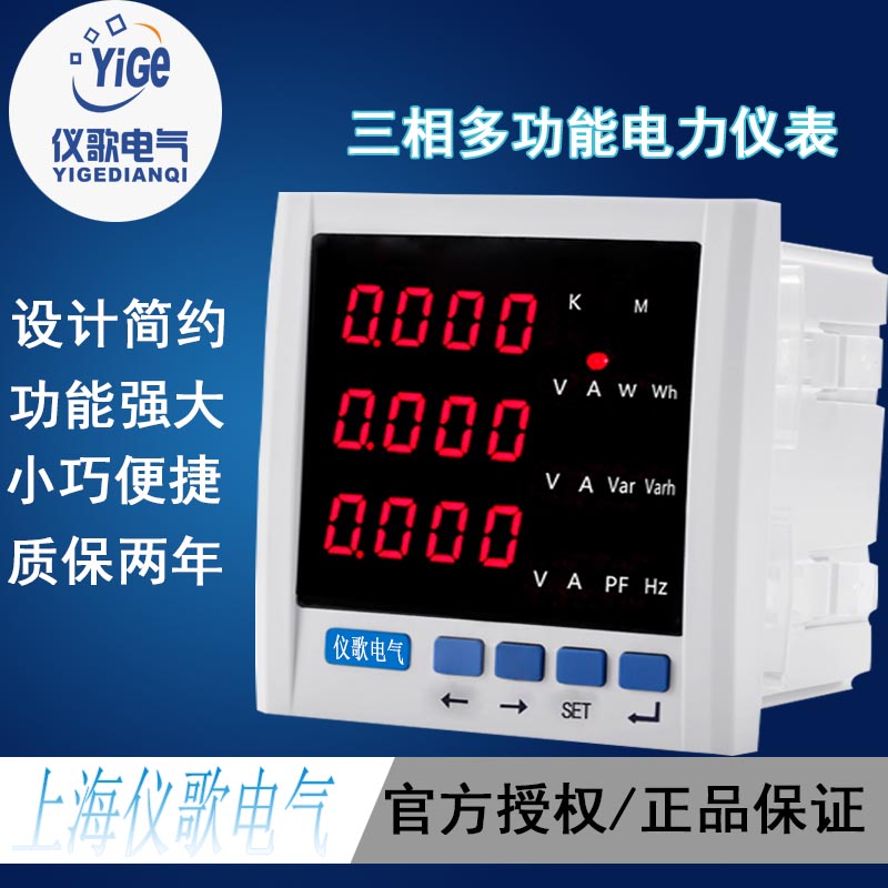 YG899E-9SY three-phase multi-function power meter Digital display current voltage power meter ...