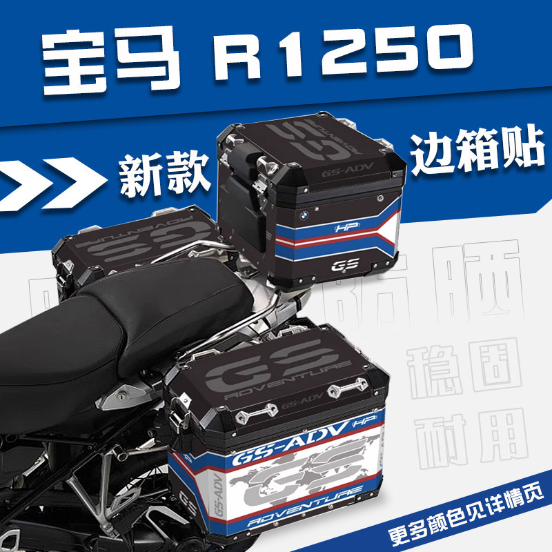 Bmw r1200gs/r1250gs adv side box stickers: turn your ride into a head ...