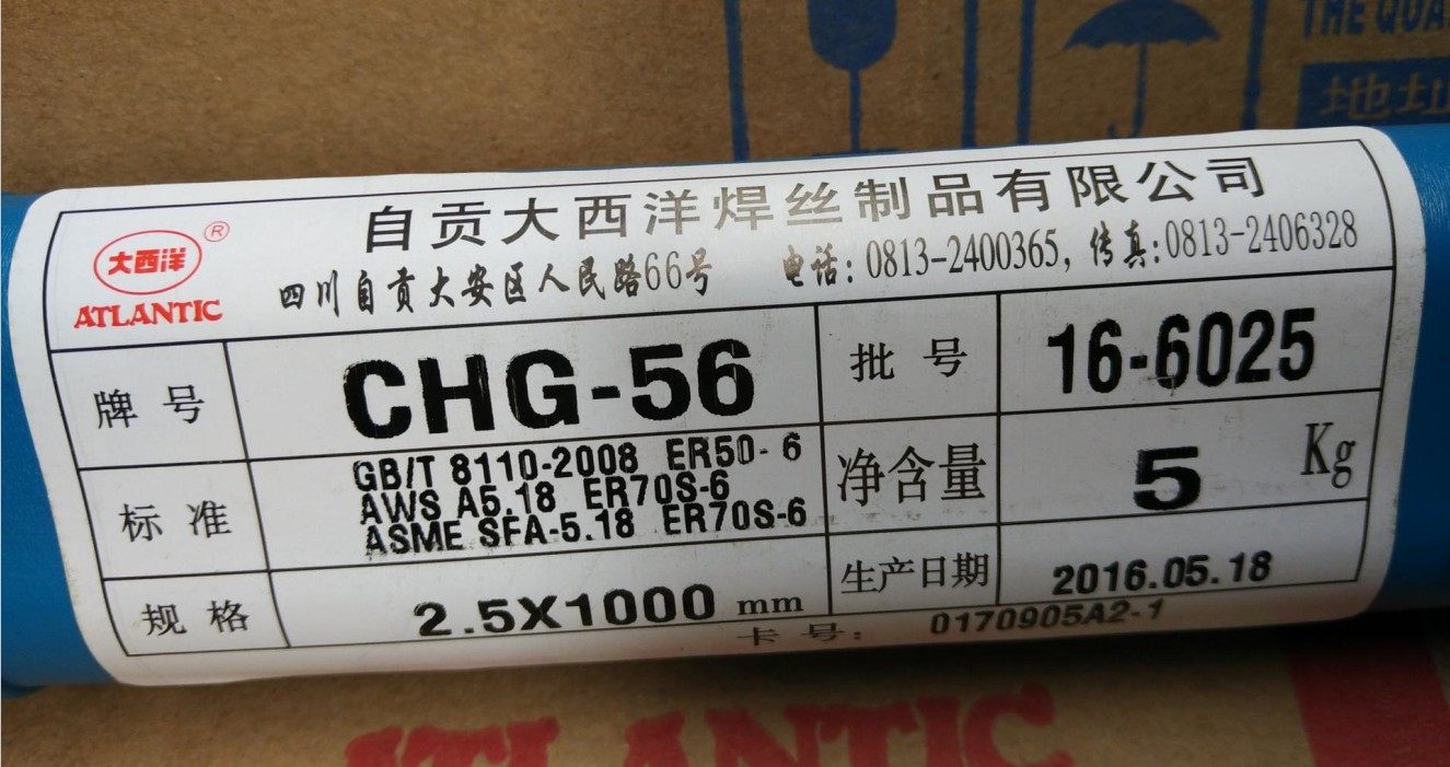 大西洋CHG-56/CHG-56R碳钢氩弧焊丝-阿里巴巴