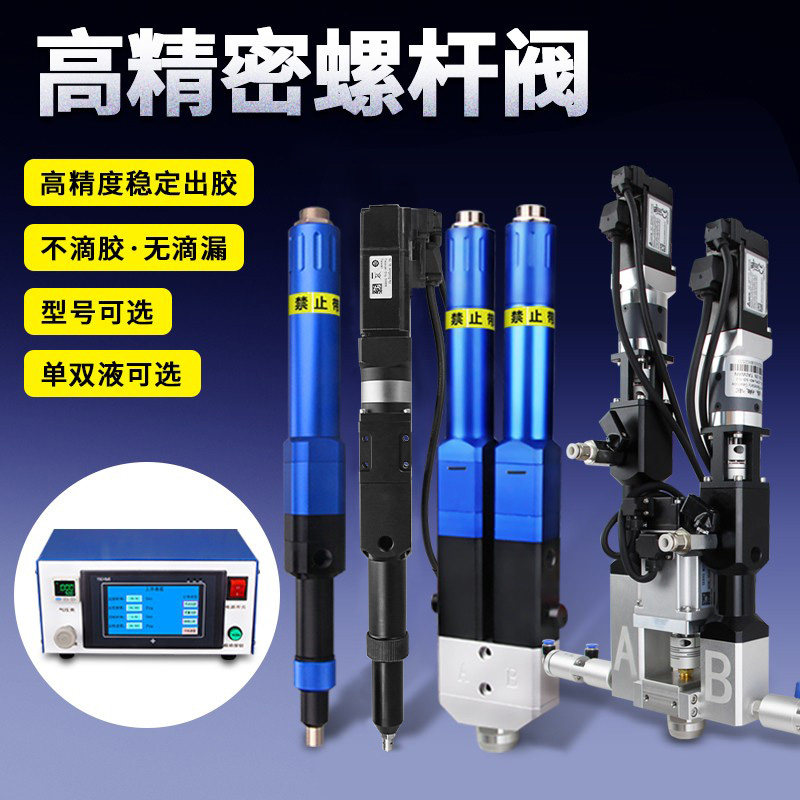 Precision screw dispensing valve automatic solder paste dispensing ...
