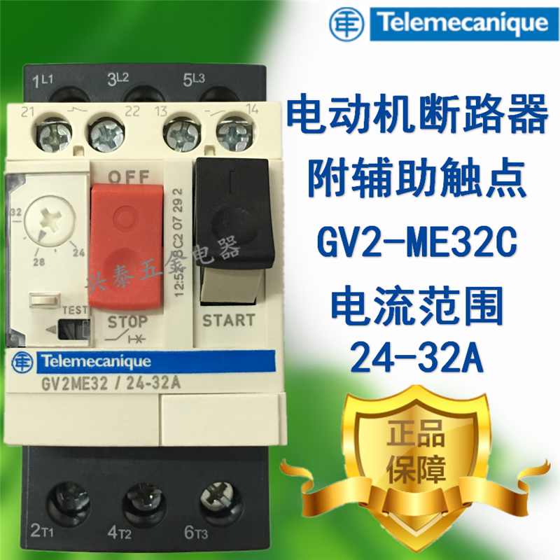 Купить GV2-ME32 24-32A применять сопротивление мораль Telemecanique ...