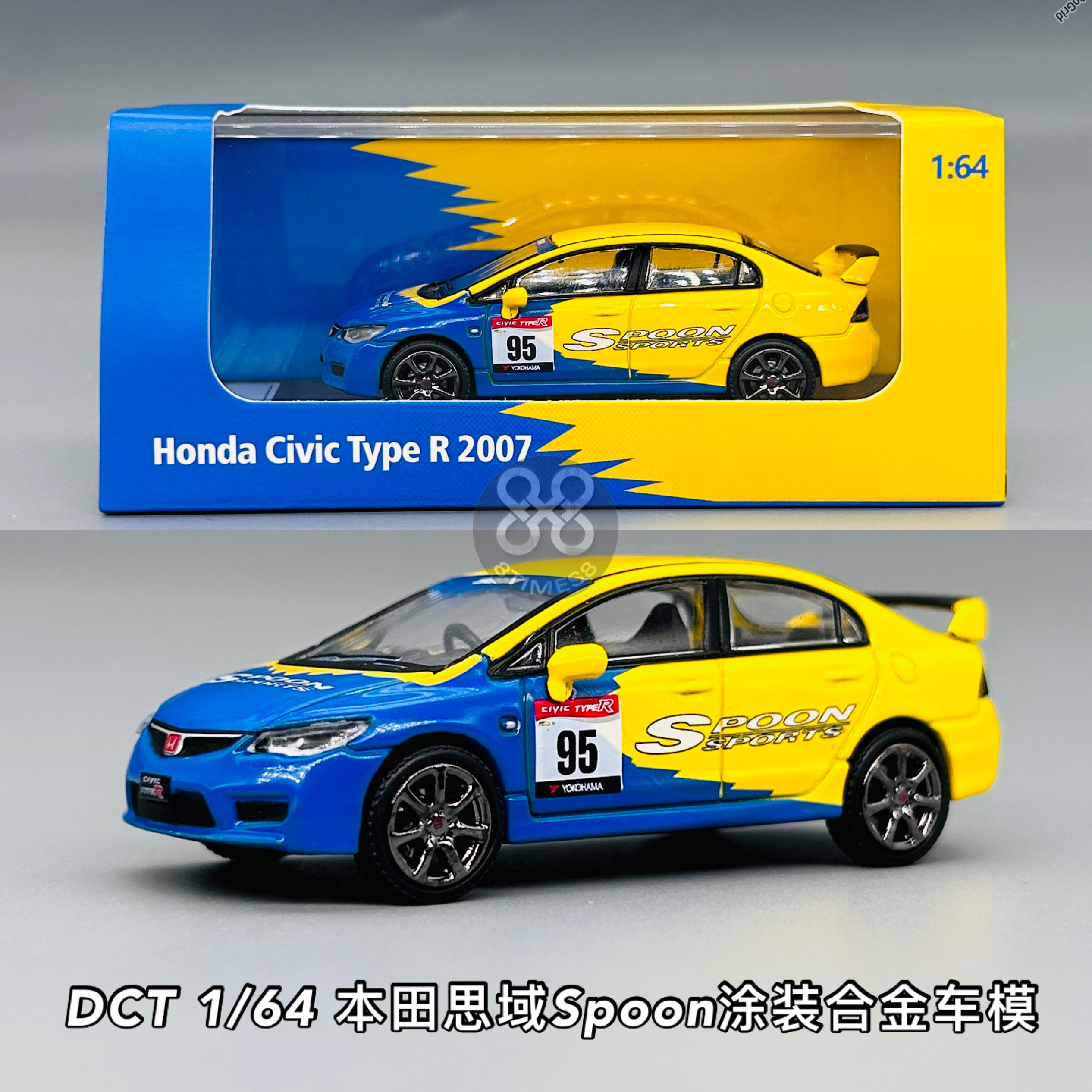 DCT合金车1:64本田Civic思域Type-R FD2 Spoon 95号Honda汽车模型