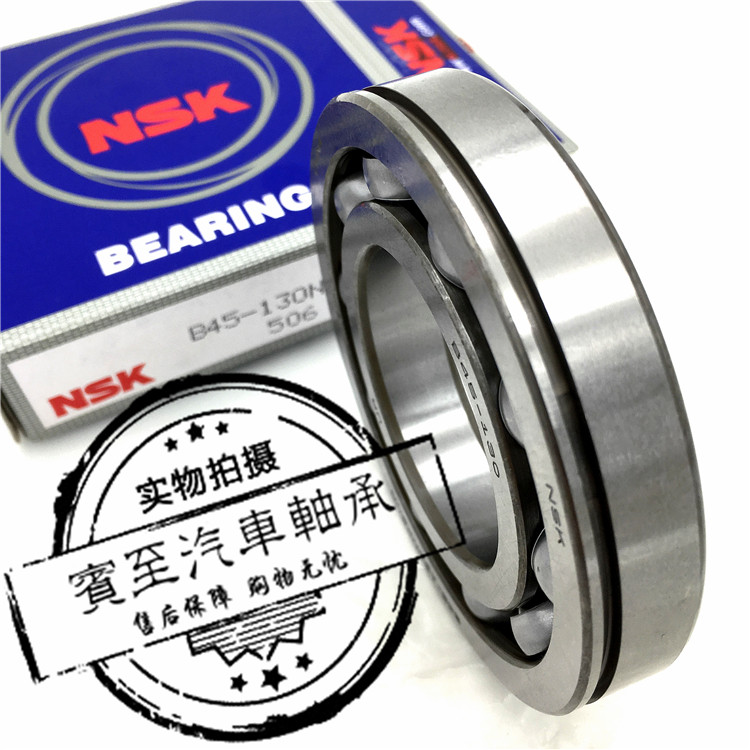 NSK Transmission bearing Wave box bearing B45-130NX2UR F-567665 Bearing ...