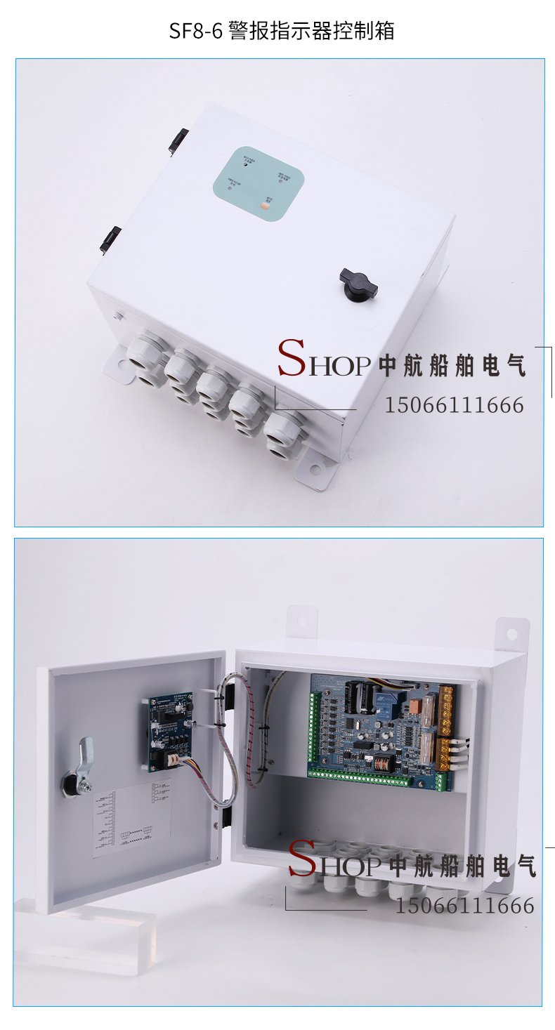 船用6灯/8路组合报警灯板SFB-6/SFB-8警报指示器灯柱CCS正品-阿里巴巴