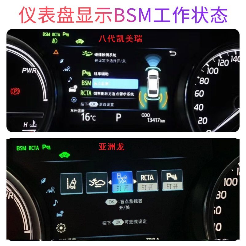 新凯美瑞亚洲龙BSM & RCTA：驾驶安全新高度，告别盲区恐惧症！-盲区监测BSD-淘宝好物网