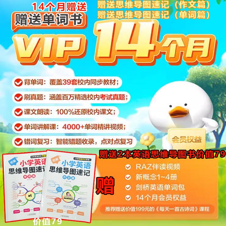 【官方直充】英语天天练会员ABC英语角Svip年卡app官方正版兑换码