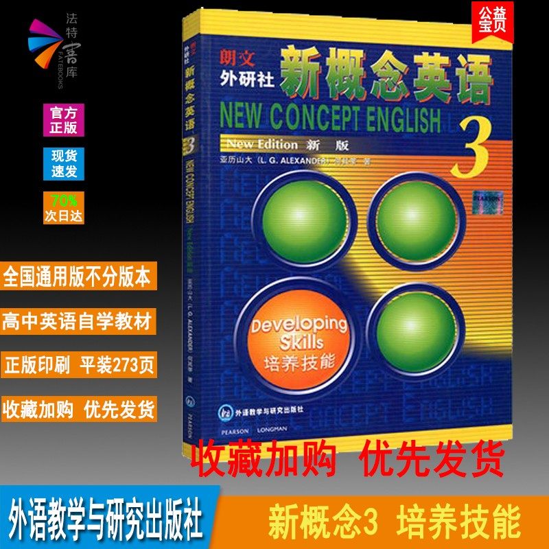 [USD 12.44] On-the-spot New Concept English 3 Volume 3 New Concept ...