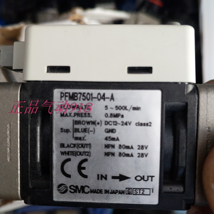 原装正品SMC流量开关PFMB7501-04-A PFMB7501-04-C流量计现货销售