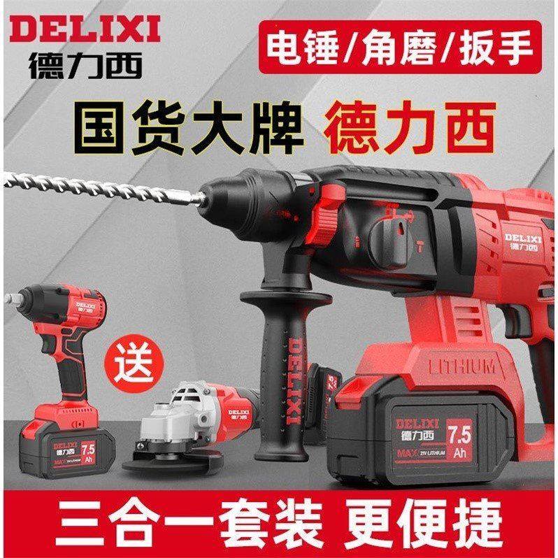 Delixi brushless electric hammer drill angle grinder electric ...