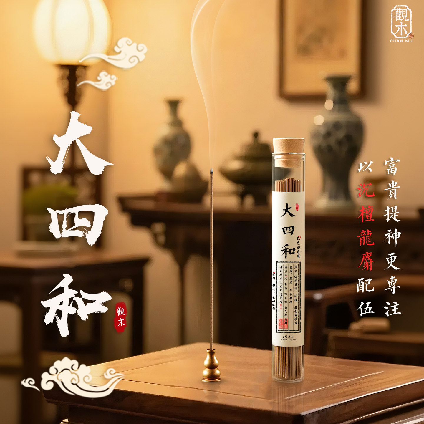 High-end "qingmi" premium incense sticks: sandalwood, dragon, and musk ...