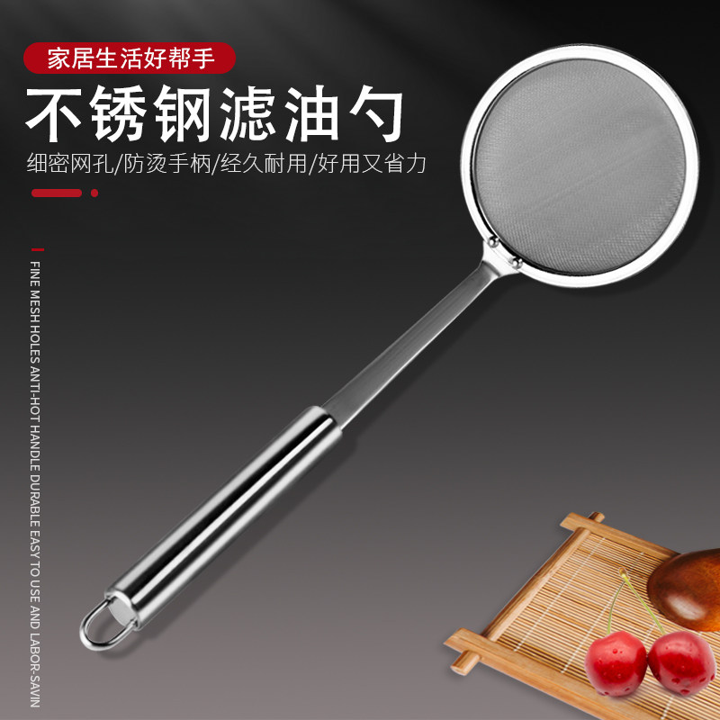 Buy Stainless steel oil and oil spoon filter net oil grease insulation ...