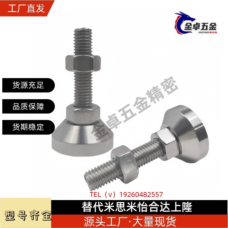 怡合达脚杯WAD51-D100-M16/M20M24-L100/L125/L150/L200带轴承型