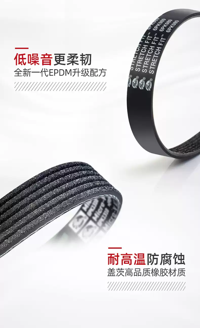 盖茨汽车发动机发电机皮带空调皮带助力泵水泵皮带OEM原厂品质5PK-Taobao
