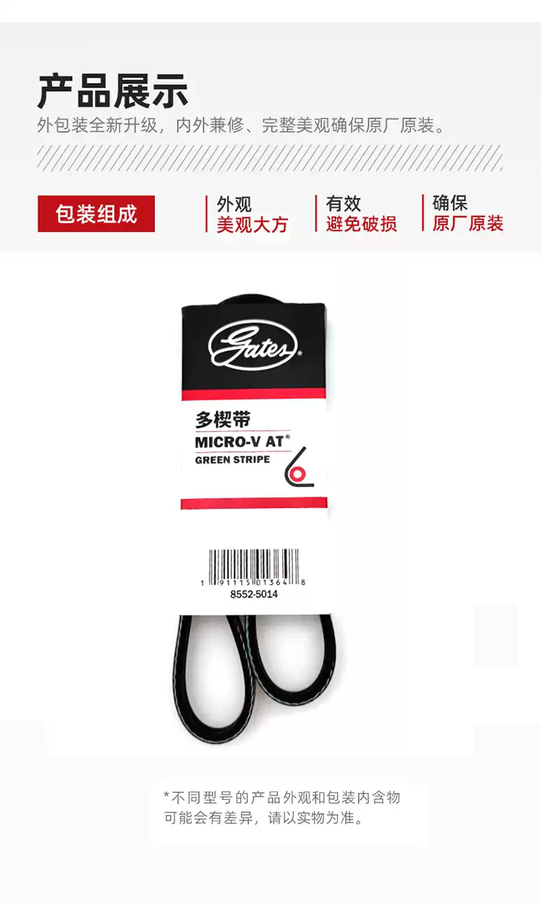 盖茨汽车发动机发电机皮带空调皮带助力泵水泵皮带OEM原厂品质5PK-Taobao
