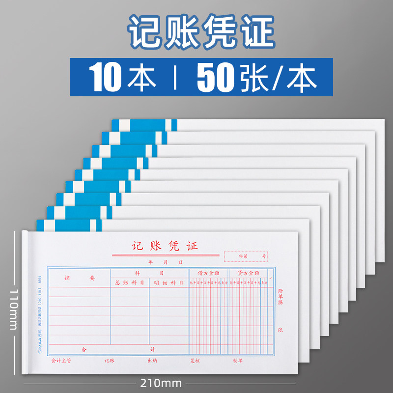[USD 12.06] Simma's accounting voucher accounting supplies make ...