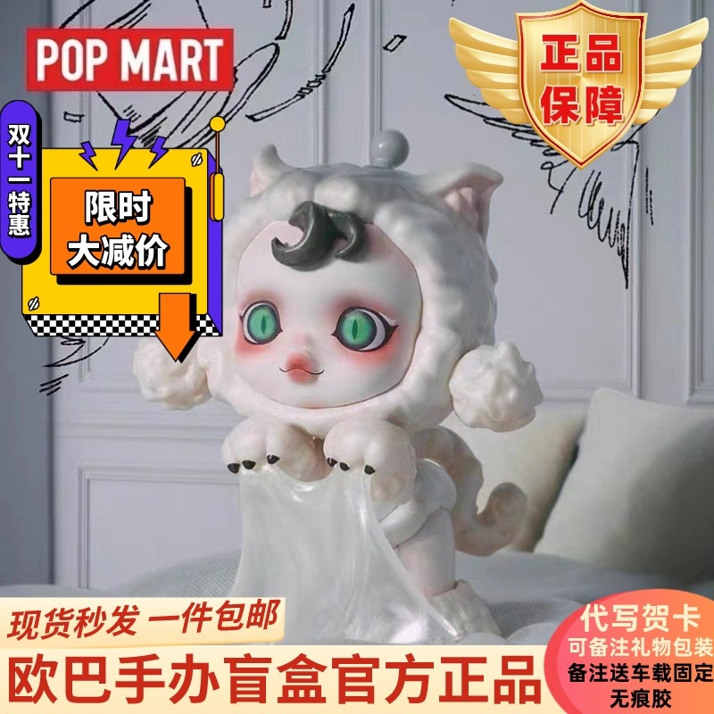 POP MART SKULLPANDA潮玩盲盒 平日奇境系列SP10限量隐藏款PVC公仔