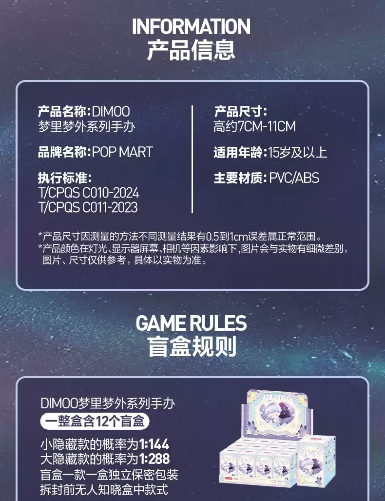 POPMART泡泡玛特DIMOO梦里梦外系列整套盲盒 收藏手办潮玩礼物