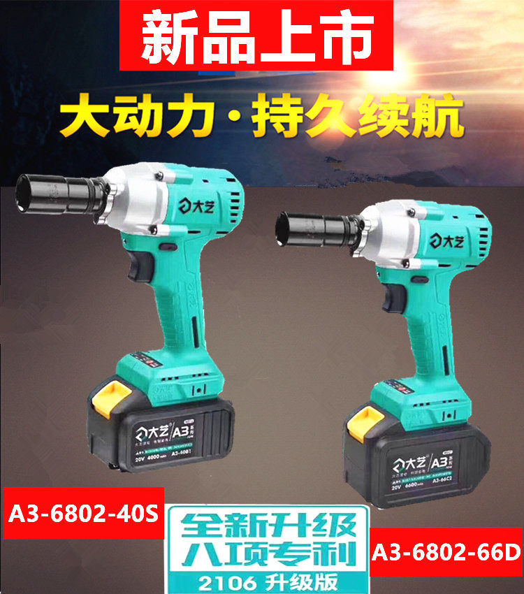 (Dayi Official)Brushless electric wrench Rechargeable bare metal ...