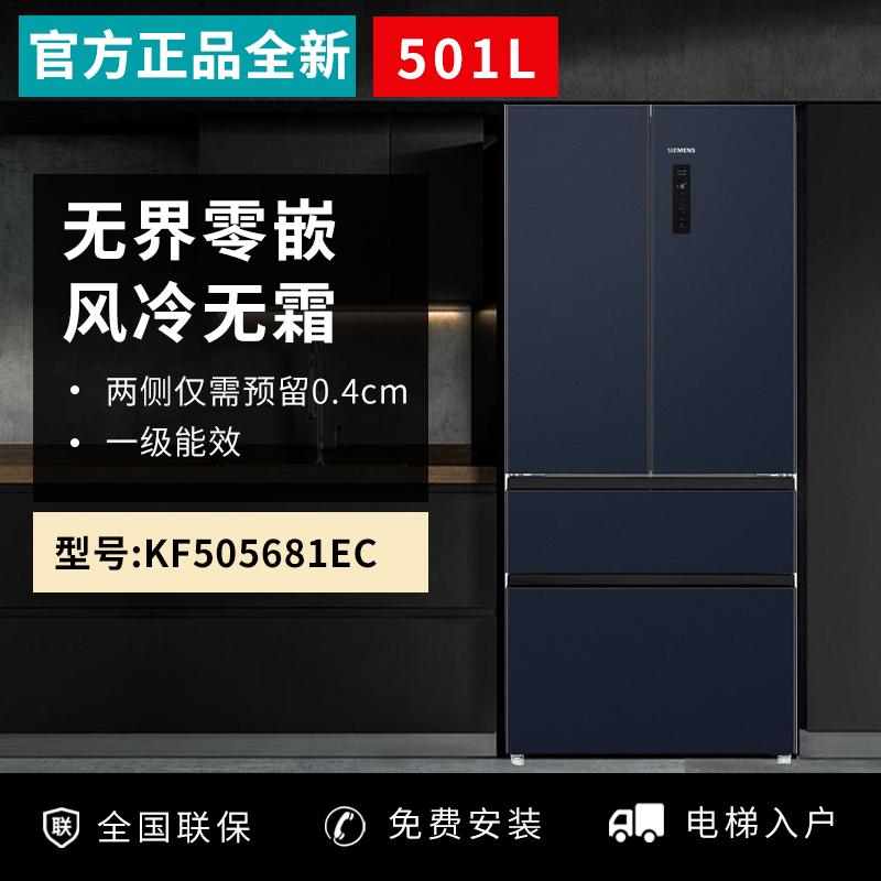 西门子零嵌KF505681EC法式多门501L抗菌净味双循环超薄嵌入冰箱