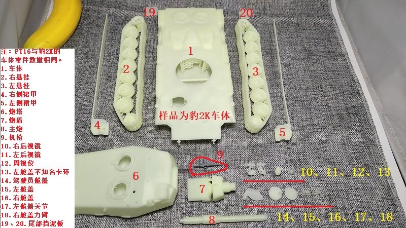 重坦侠1/35/30联邦德国豹2原型车PT16/T14主战坦克树脂模型，军事迷的收藏新宠？-3D打印/定制-淘宝好物网