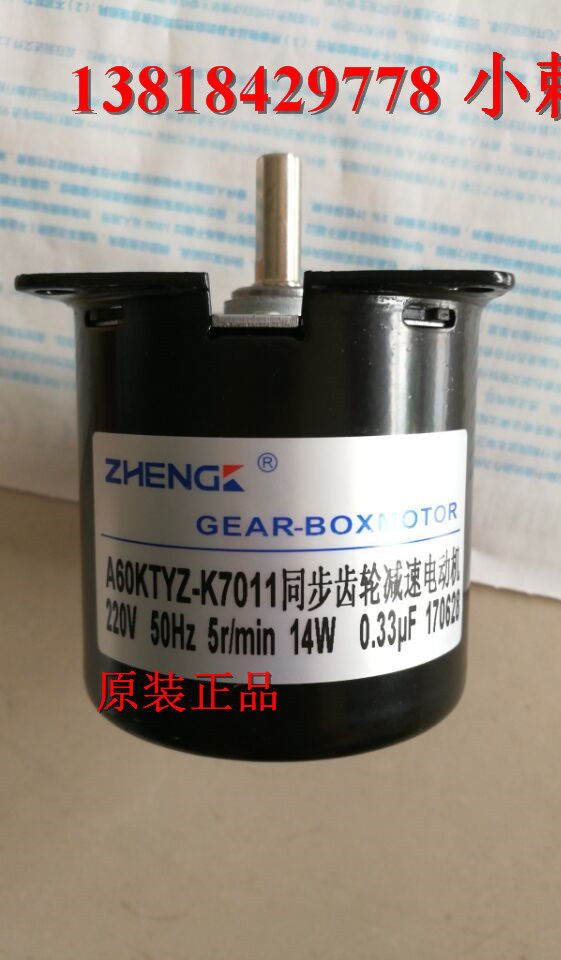 ZHENG MOTOR A60KTYZ-K7011 220V 50HZ 5RPM 14W 0 33UF