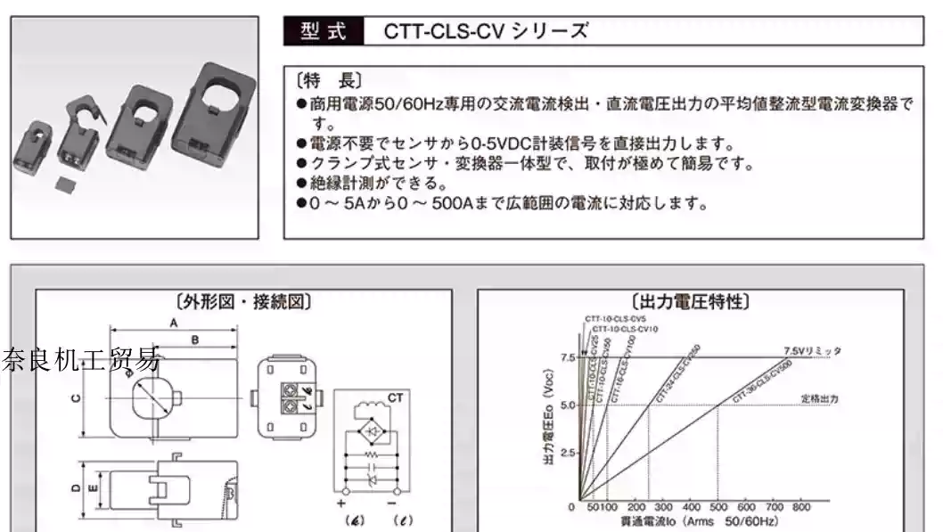 日本U-RD電流轉換器CTT-10-CLS-CV25 CTT-10-CLS-CV50議價
